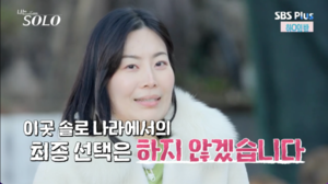 25기 옥순, 영호-광수 50대 50…"결국 최종 선택 안 했다" (‘나는 솔로’) - OSEN