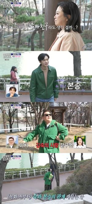 '구 남편' 윤정수, 김숙♥구본승 질투하나 "진짜 맞아? 아니야?" 폭풍 질문 ('홈즈')[순간포착] - OSEN