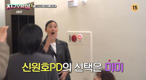 오마이걸 미미, '응답하라 2002' 주인공 될까…신원호PD 선택 ('지락실3') - OSEN