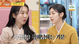 ‘사당귀’ 홍주연 “선배와 SNS 맞팔 불편..사생활 침해 당하는 기분” [어저께TV] - OSEN