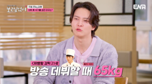 ‘185cm’ 주원, 데뷔 전 90kg→65kg까지 감량..“탄수화물 끊었다” (‘보고싶었어’) - OSEN