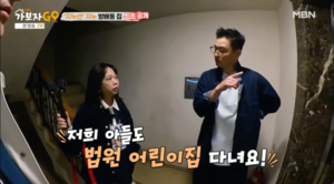 지누, 미모의 변호사 아내♥…"럭셔리 家 최초공개→5살 아들, 법원 어린이집 다녀" ('가보자GO') - OSEN