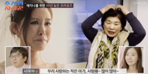 채리나 대체 인생 어떻게 산 거야? 측근들 통해 쏟아진 '따뜻한 인성' ('조선의 사랑꾼') - OSEN