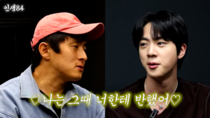 기안84, ♥진며들었다..“BTS 진, 찍는 척 호텔갈까 걱정..제일 FM” (인생84) - OSEN