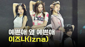 이즈나(izna),’예쁜애 옆 예쁜애’ [O! STAR] - OSEN