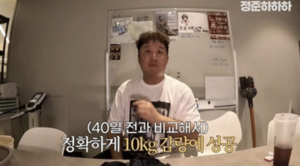 MBC는 외면했던 '무도' 20주년, 정준하는 챙겼다 "40일간 10kg 감량" [Oh!쎈 이슈] - OSEN