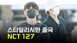 NCT 127,’스타일리시한 출국’ [O! STAR] - OSEN