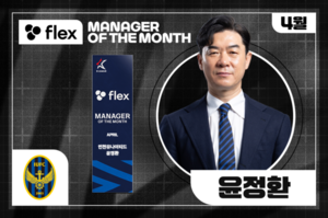 [공식발표] 인천 윤정환 감독, 2025시즌 4월 ‘flex 이달의 감독상’ 수상 - OSEN