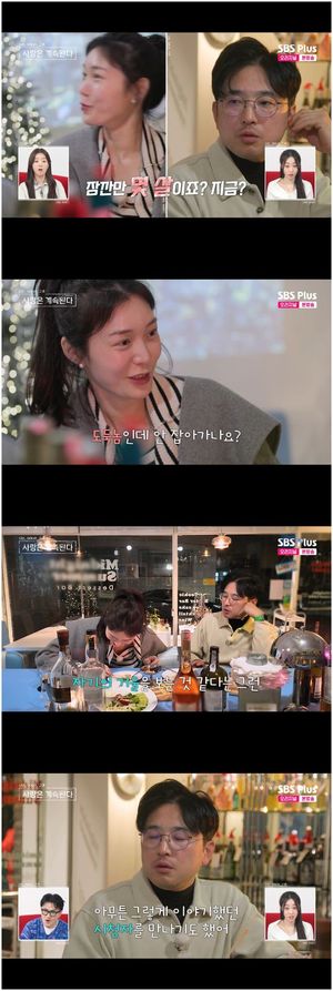 3기 영수, 11살 연하 전 여자친구 + DM 만남에도 응해('나솔사계')[순간포착] - OSEN