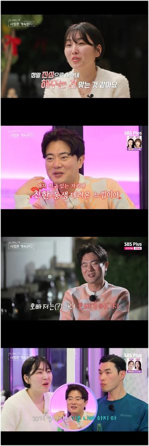 10기 영식VS22기 영식, 피 터지는 백합 싸움 "내 여자, 결혼하면 풍족할 것"('나솔사계')[종합] - OSEN