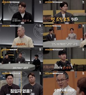 보험금 노리고 남편 살해한 아내..30년 세월 배신(‘용감한 형사들4’) - OSEN