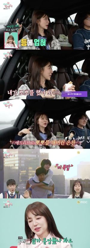 윤은혜 “‘커프’ 촬영 중 공유 볼에 나도 모르게 뽀뽀..사귀냔 말도 들어”(전참시) - OSEN