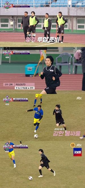 엘라스트 원혁, 대체선수의 반란…'진공청소기' 김남일도 '흡족' (뭉찬4) - OSEN