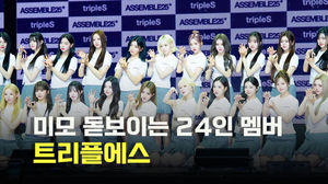 트리플에스(tripleS) ‘돋보이는 미모’ [O! STAR] - OSEN