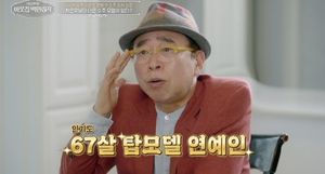 "400억 돈방석" 차은우-아이들 미연 잇는 '67세 소주 모델' (이웃집 백만장자) - OSEN