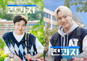 1대 이창섭→2대 카이 ‘전과자’, 이제 ENA에서 본다..TV 최초 공개 [공식] - OSEN