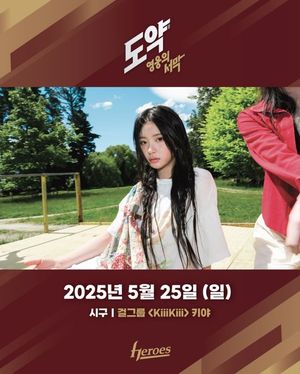 키키 키야, 고척돔 뜬다..데뷔 첫 시구자 등판 - OSEN