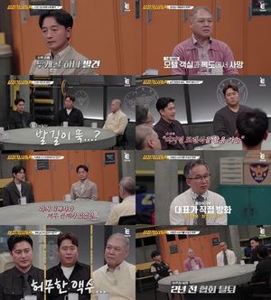 주식으로 돈 탕진하고 채권자 살해..75만원까지 강취한 뻔뻔한 행각(‘용감한 형사들4’) - OSEN