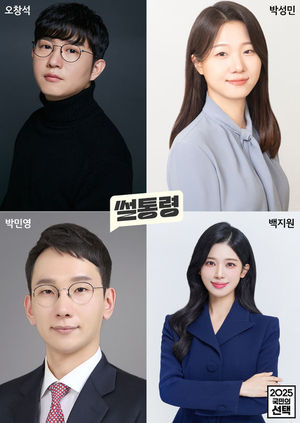 SBS, 대선 개표방송 준비 완료..오창석→배현진 ‘2025 국민의 선택’ 온다 - OSEN