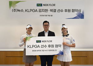 ㈜녹수, KLGPA 투어 베테랑 김지현-박결 후원 계약 - OSEN