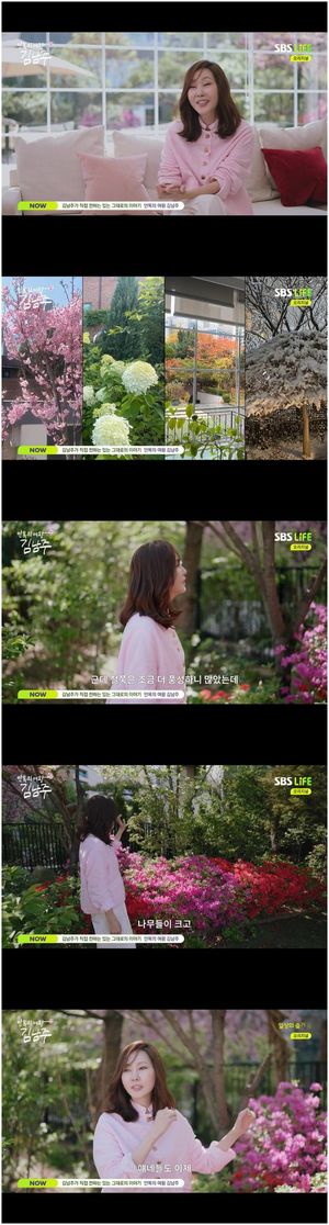 "80평 집, 육아할 때 좁아" 김남주, ♥김승우 선물 대공개 "난 금 싫어"('안목의 여왕') - OSEN