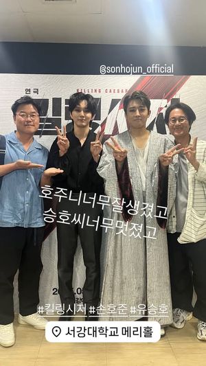 나영석 PD, 손호준 '불화설' 종식…"너무 잘 생겼고" 깜짝 응원 - OSEN