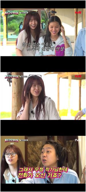 안유진, 미미와 단체전 질색 "난 싫어요"('지구오락실3') - OSEN