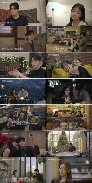 “제연이 기대한 답변 아냐” 상윤, 애매모호 소감으로 어색한 엔딩(‘하트페어링’) - OSEN