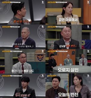 이별 요구에 살해한 전 연인..징역 15년형 선고받았다(‘용감한 형사들4’) - OSEN