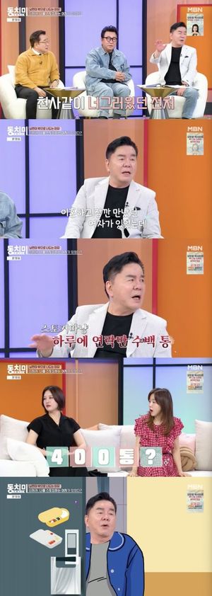 심형래 “이혼 후 만난 女=스토커..문자 하루 400통→새벽마다 음식 갖다 놔”(동치미) - OSEN