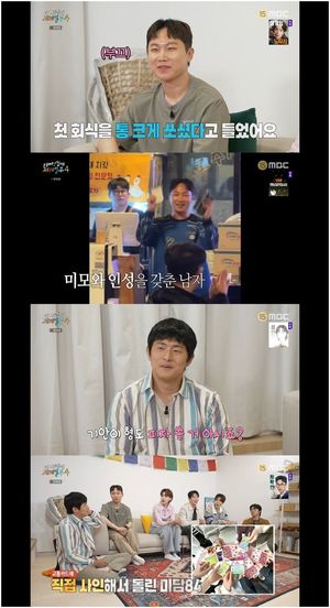 "통 큰 회식" 빠니보틀→"교통카드 충전" 기안84('태계일주4') - OSEN