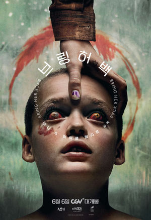 '브링 허 백', 99분+99%의 공포..특별 프로젝트 999 - OSEN