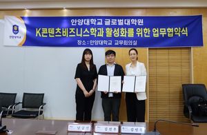 안양대 글로벌대학원 K콘텐츠비즈니스학과·RBW, K콘텐츠 교육을 위한 산학협력 업무협약 체결 - OSEN