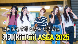 키키(KiiiKiii),’넓은 화면 가득 채우는 비주얼 대잔치’ ASEA 2025 [O! STAR] - OSEN