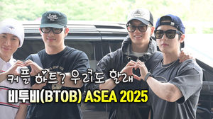 비투비(BTOB),'커플 하트? 우리도 커플 하트' ASEA 2025 [O! STAR] - OSEN