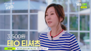 김남주, ‘170억 대저택’ 사는데..쇼핑은 테X “3,500원 주고 사” (‘안목의 여왕’) - OSEN