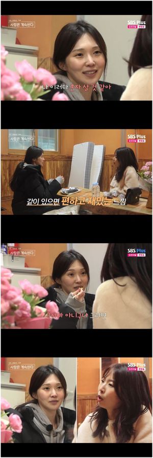 '흑염소' 17기 옥순, 첫인상 느끼지 못해 "혼자 살 거 같아"('나솔사계') - OSEN