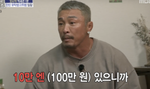 '100만원' 용돈 쾌척.. 추성훈, 日자취 유학생에 현금 'FLEX' ('구해줘홈즈') - OSEN