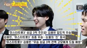 김용빈 “상금 3억, 빚 갚는데 써..임영웅도 못한 8주 연속 1위” (‘사당귀’) - OSEN