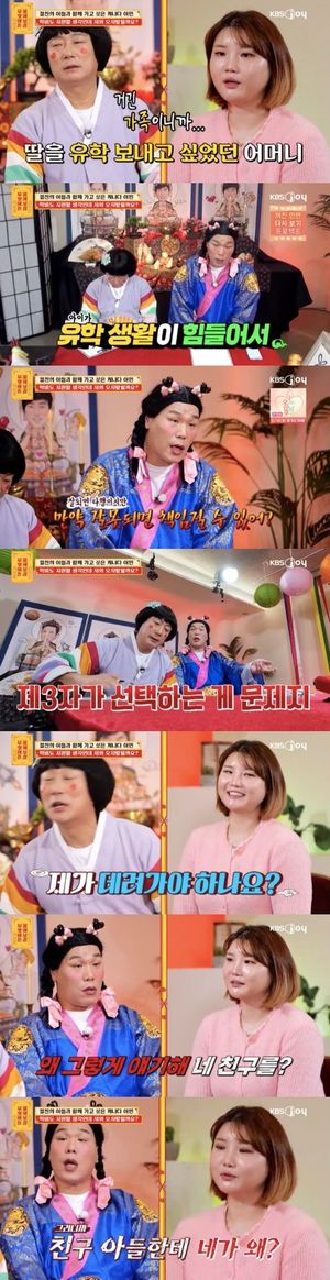 친구 子 데리고 이민 가고픈 女..이수근·서장훈 “심한 오지랖” 황당(물어보살)[핫피플] - OSEN