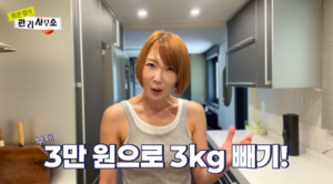 최은경, ’174cm 55kg’ 유지 비결 뭐길래?..“3만원으로 3kg 빼기” (관리사무소) - OSEN