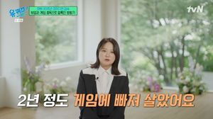 김숙 “주식으로 600만원→20만원 돼..게임 자산은 2조” (‘유퀴즈’) [종합] - OSEN