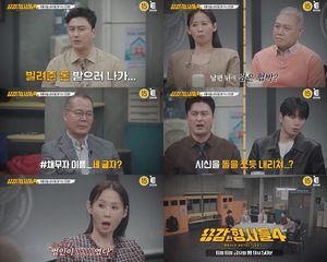 지하철역 토막 살인사건..여행용 가방 끌고 가던 범인 행방은?(‘용감한 형사들4’) - OSEN