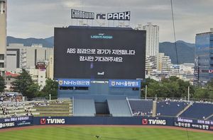 ABS 장비 오류→심판 자체 판정→5분 지연 시작, LG-NC전 돌발 변수 되려나 - OSEN