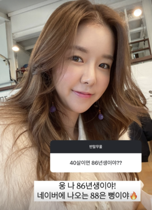 ‘쌍둥이 임신’ 김지혜 “나 86년생이야..88은 뻥!” 실제 나이 깜짝 고백 - OSEN