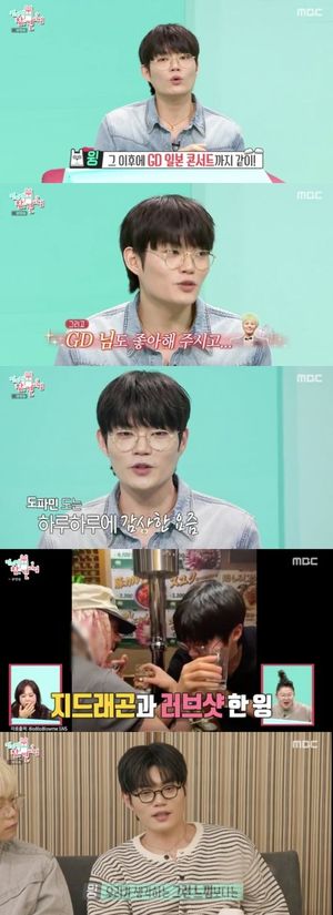 윙, GD에 ‘좋아요’ 받았다 “日서 러브샷..실제로 장난 많이 치고 개구져”(전참시) - OSEN