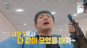 기안84, 볼리비아vs인도 근본 시즌 논쟁..“다 같이 모인 시즌3 좋아” (‘태계일주4’) - OSEN