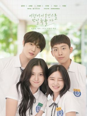 'CIX 현석 주연' 여행 로맨스 웹드라마 '로만률 시즌3.5' 12일 첫 공개 - OSEN