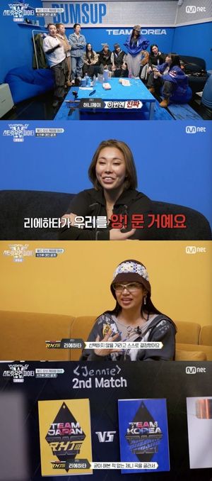 범접vs알에이치도쿄, 제니 노래로 맞붙는다..리정 “잘 놀 수 있는 판” 자신감(월드 오브 스우파) - OSEN