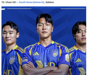 ESPN의 망언 “울산HD 유니폼, FIFA 클럽월드컵 유니폼 중 최악” - OSEN